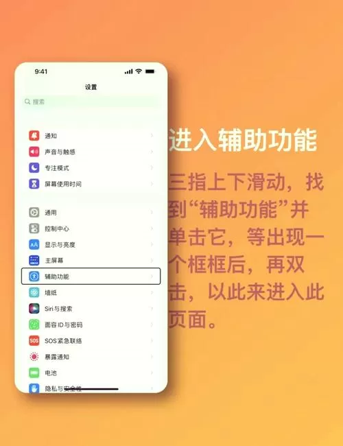 怎么取消旁白模式