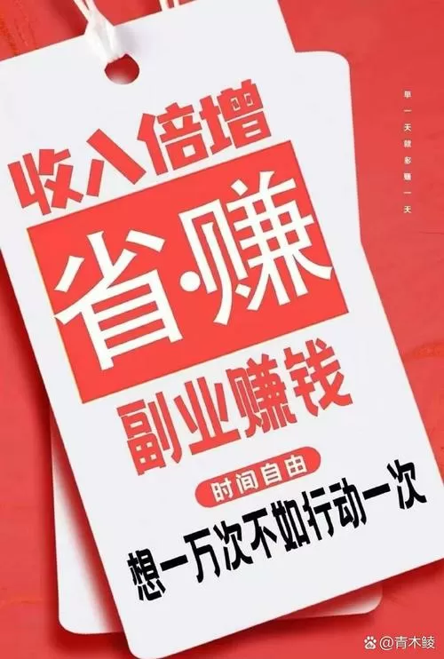 做任务赚零花钱图标