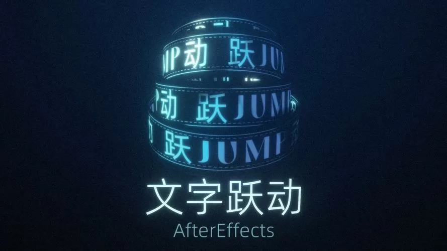 特效文字生成器截图