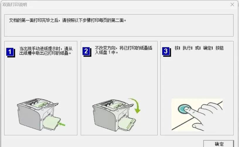打印机下进纸和上进纸的区别截图