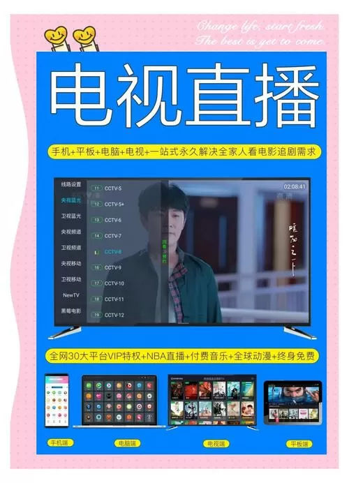 最好的电视直播app图标