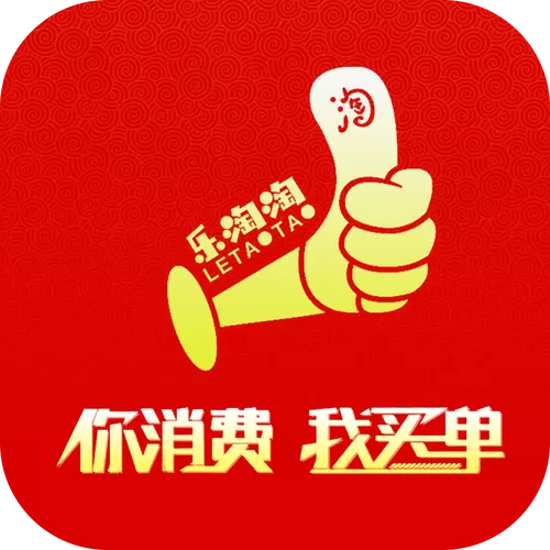 乐淘是怎么赚钱的截图