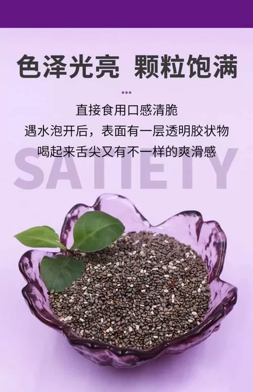 奇亚籽的用量一天图标