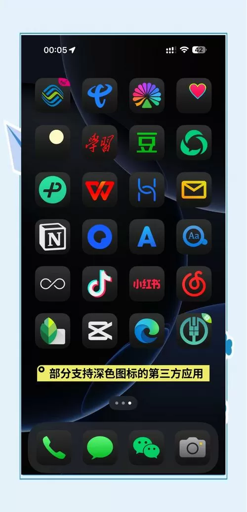 18的黑科技系统图标