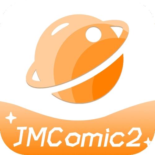 jmcomic2官方正版官网下载图标