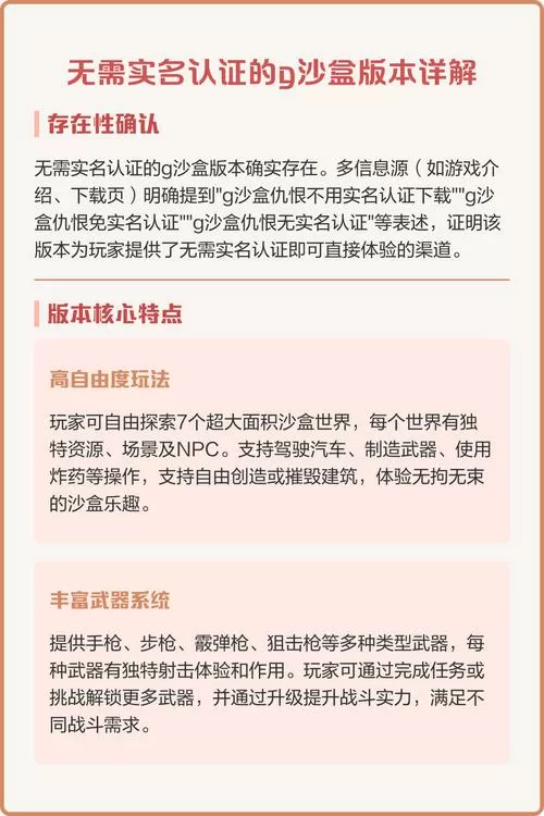 g沙盒不用实名认证化下载图标