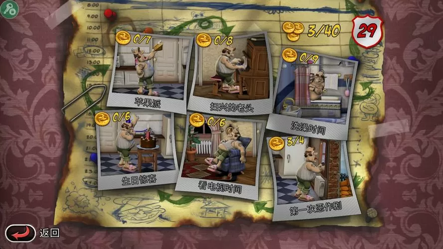 整蛊邻居地狱归来作弊菜单