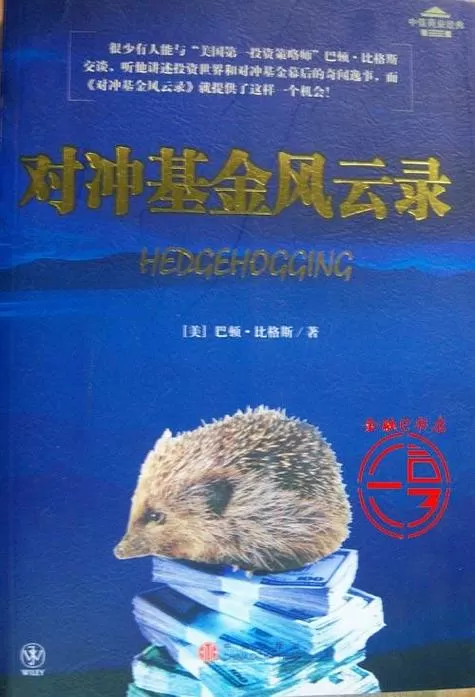 对冲基金风险大吗截图