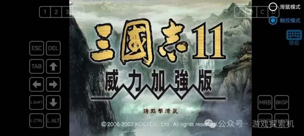 三国志11安卓完美移植版缩略图