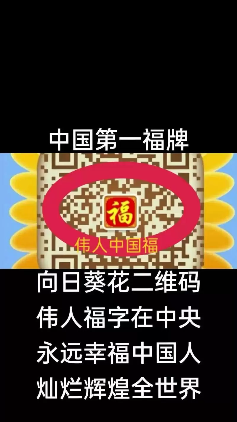 向日葵解锁密码是多少