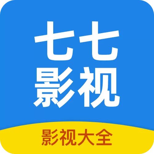 七七影视大全免费版特色