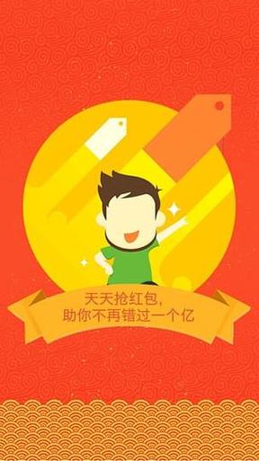 红包猎手图标