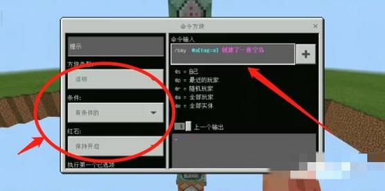 我的世界手机如何用指令图标