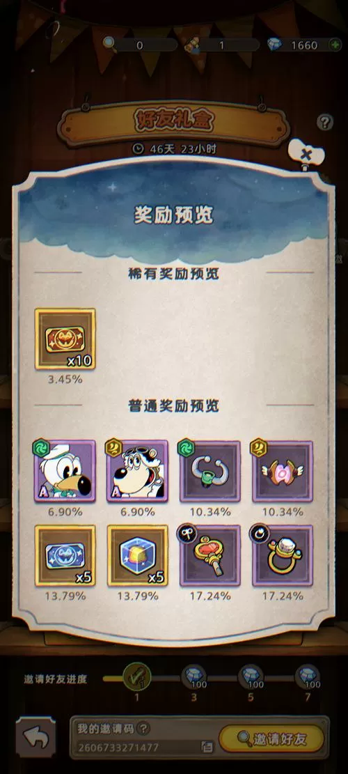 饥饿龙兑换码永久龙图标