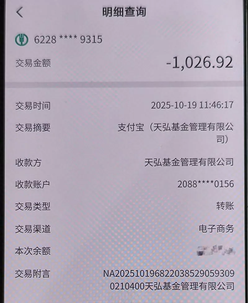 怎样删掉银行卡转账户名截图
