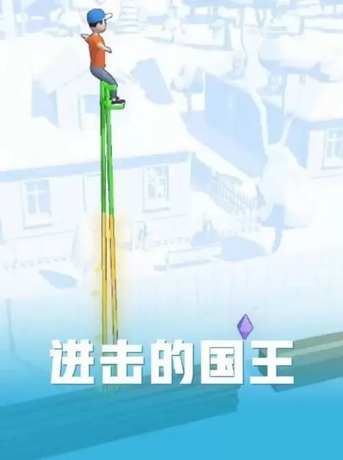 进击的国王破解版免广告下载图标