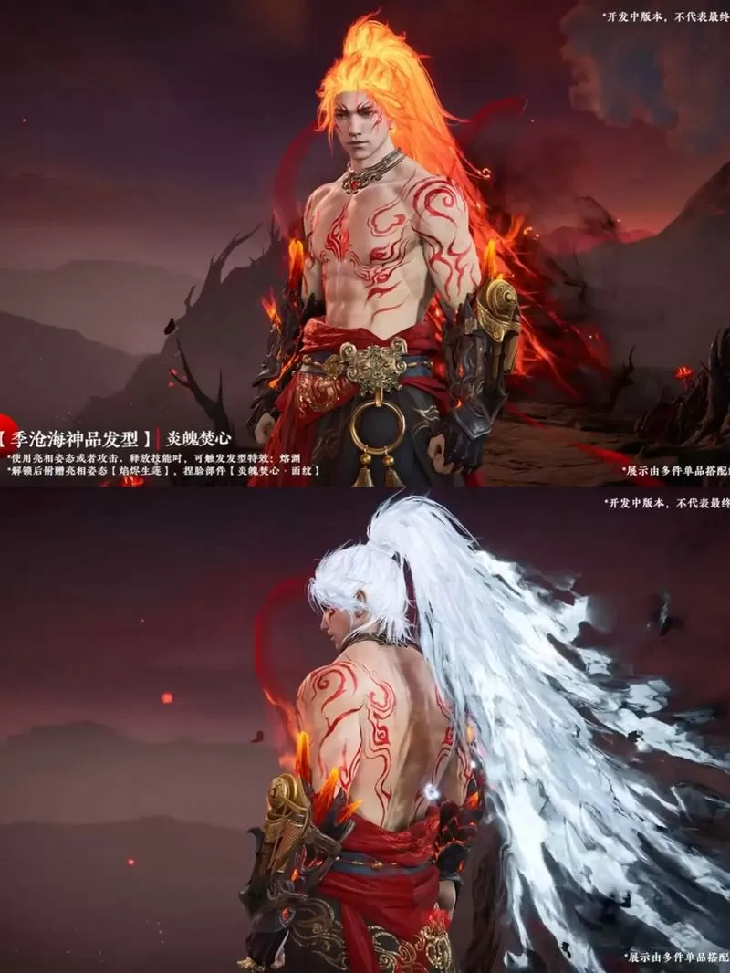 永劫无间火男3w伤害成就截图