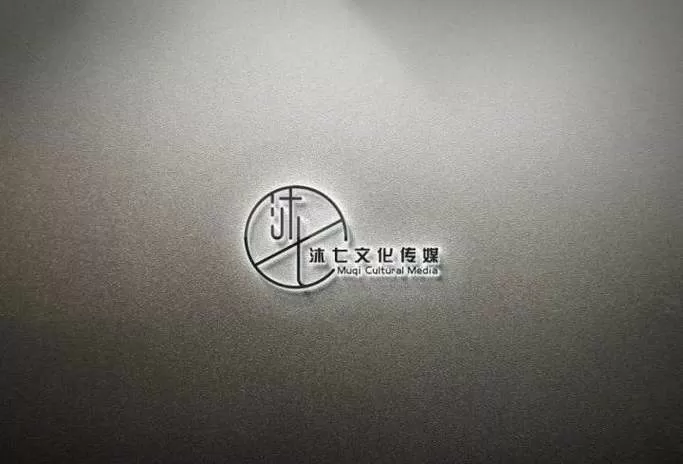 沐七文化传媒图标