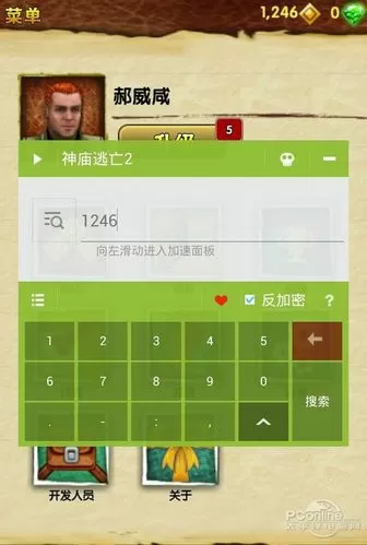 烧饼修改器怎么修改游戏图标