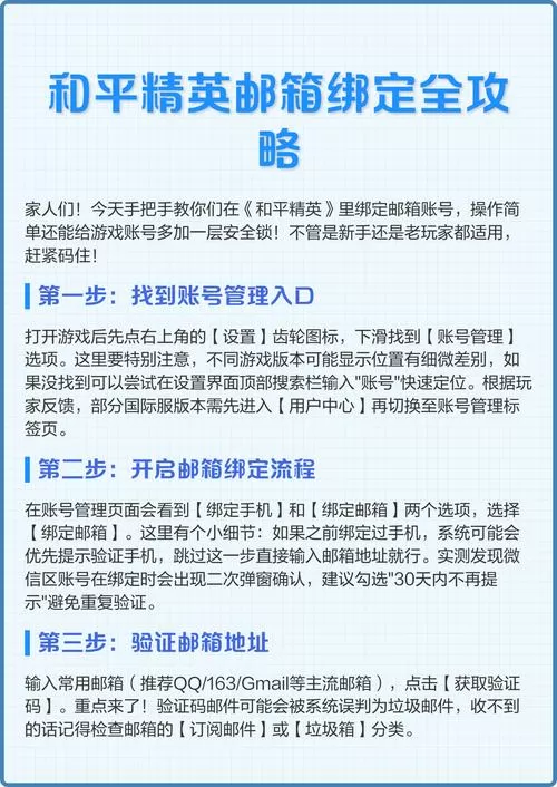 和平精英怎么强制解除实名认证绑定图标