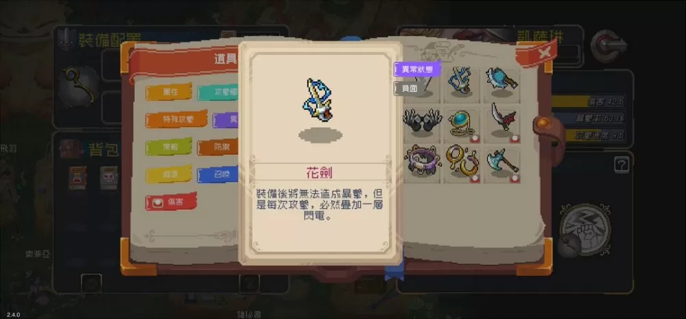 战魂铭人全角色解锁方法图标