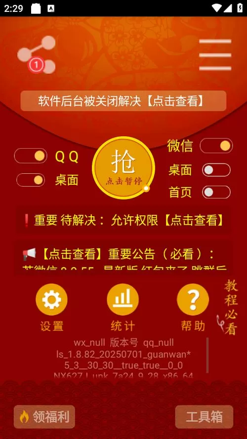 红包猎手永久免费版下载图标