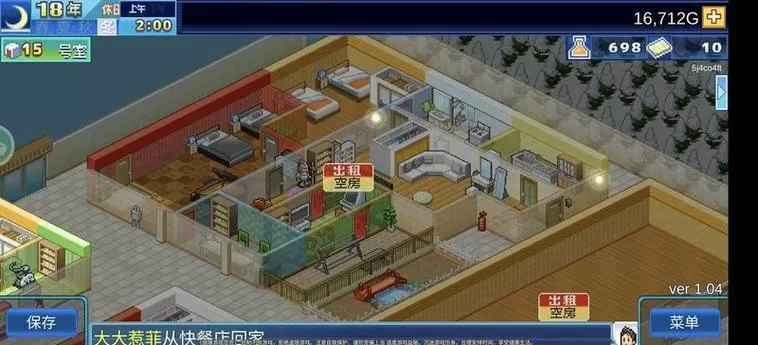 住宅梦物语家具解锁条件图标