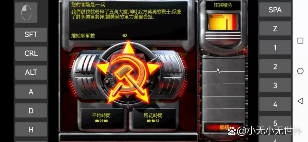 红色警戒2攻略秘籍截图