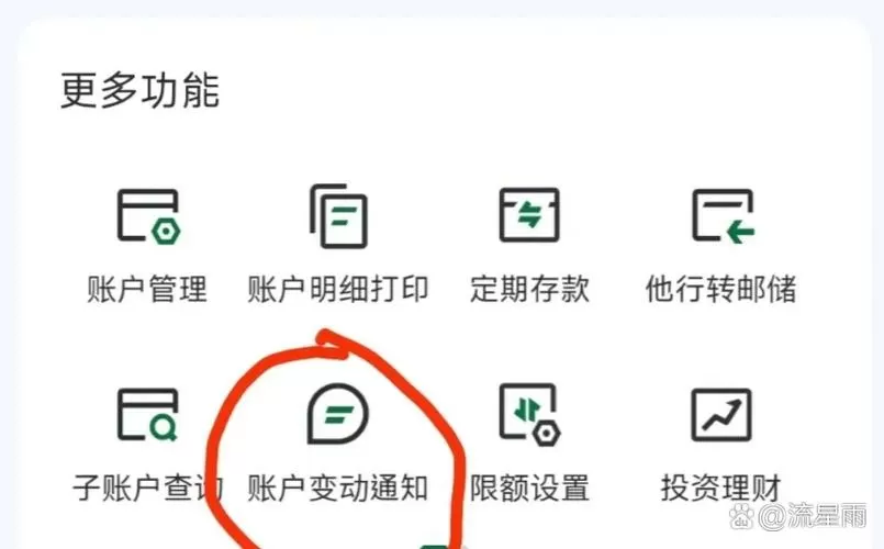 如何解除短信屏蔽截图