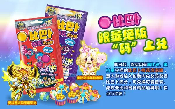 奥拉星兑换码