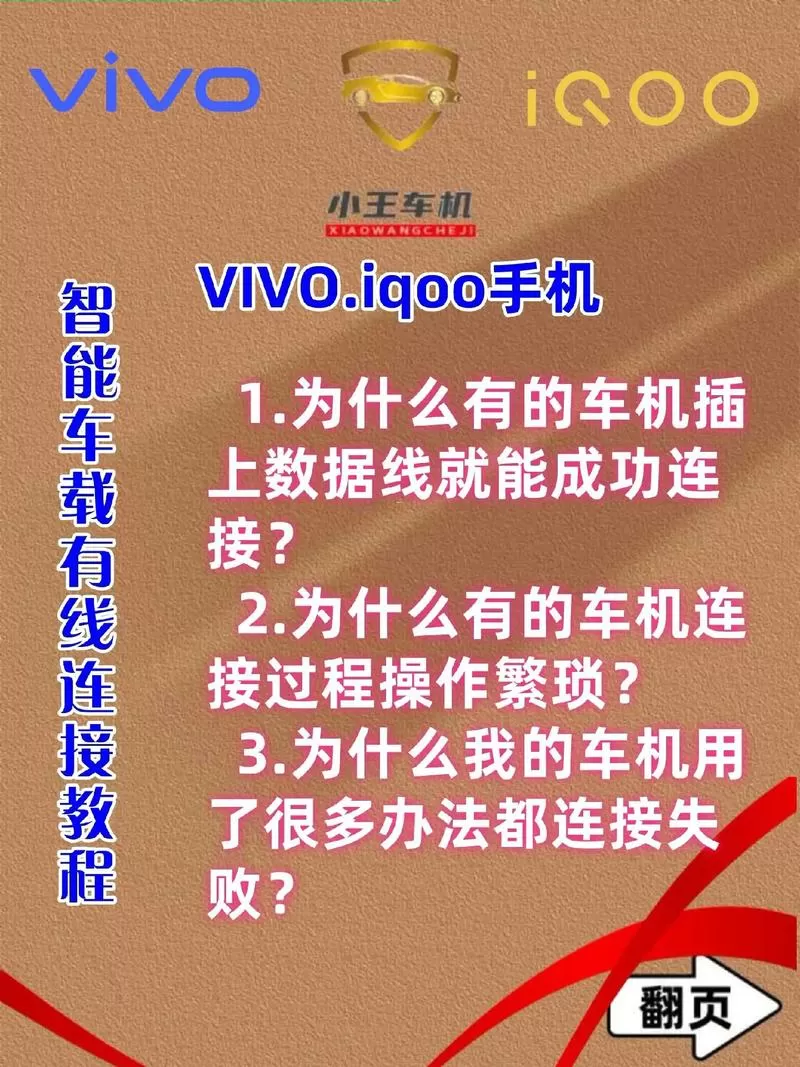 vivo手机连接车载步骤