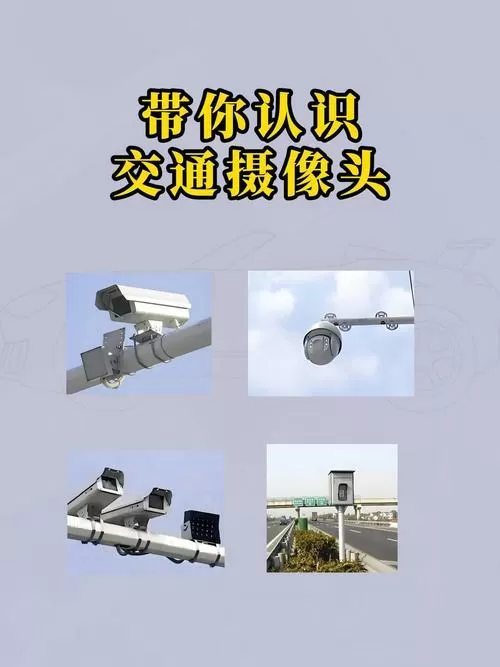 路口摄像头拍前面还是后面截图
