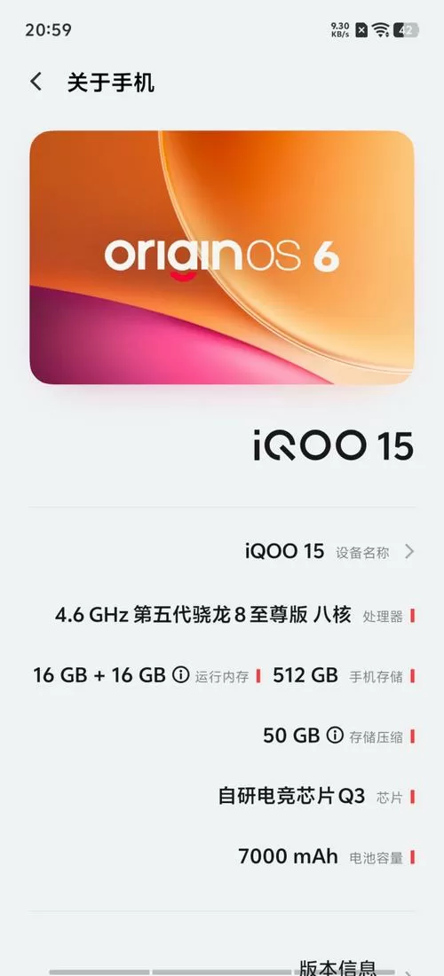 iqoo系统更新永久屏蔽