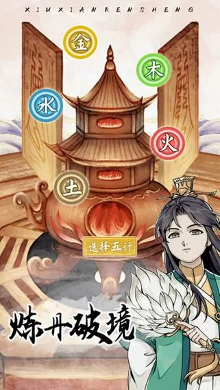 修仙破解版折相思图标