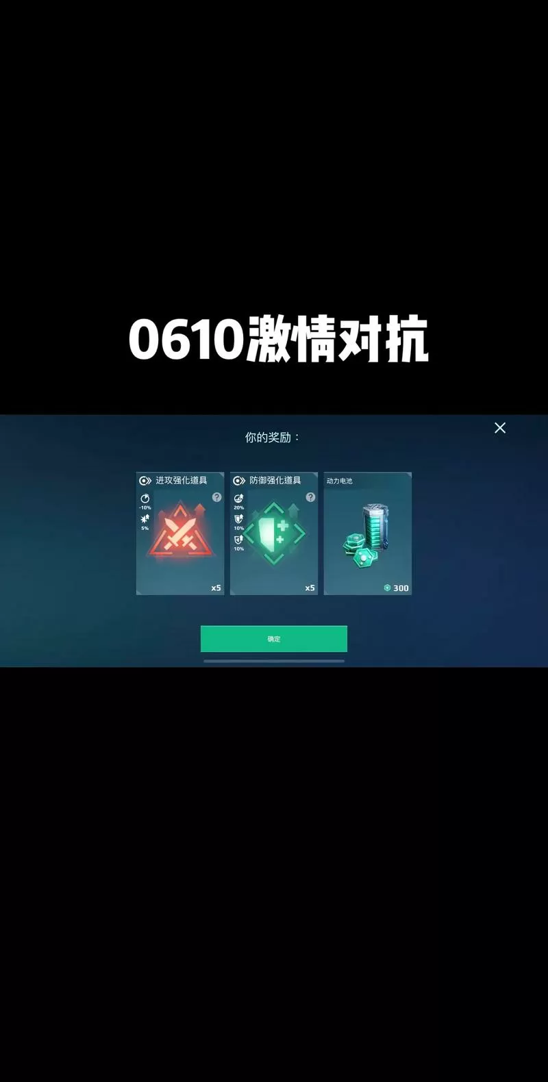 王牌机战兑换码