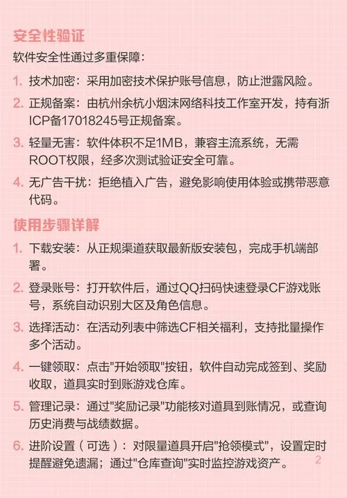 小苹果cf一键领取网页版图标