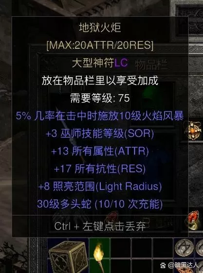 暗黑2刷钥匙的正确方法