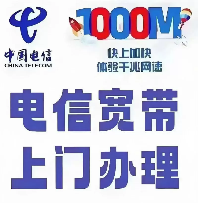 电信宽带上门维修收费吗图标