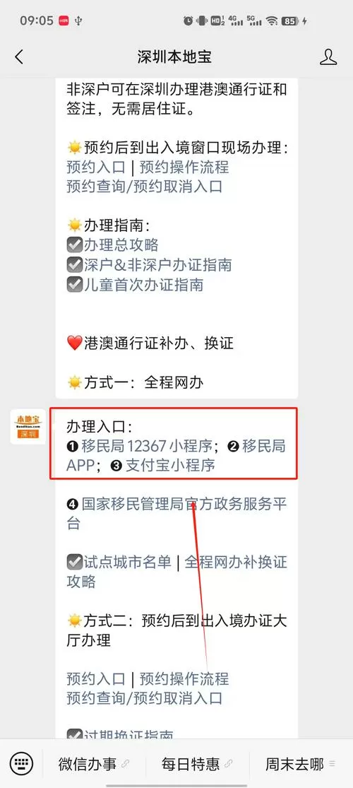 微信身份证的更改步骤图标