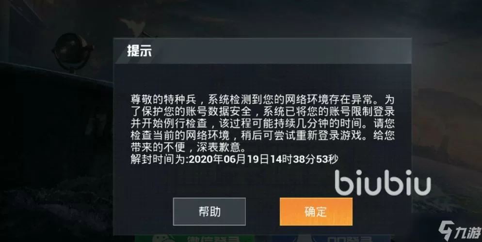 和平精英老是卡住不动怎么回事图标