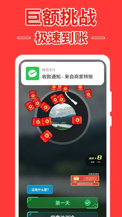 听歌赚钱红包版下载图标