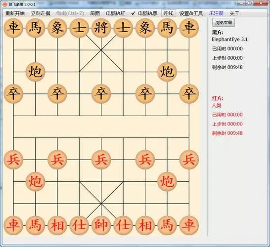 鹏飞象棋免费版下载官网截图