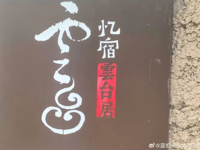 禁忌书屋空凉的城作品图标