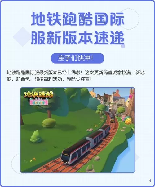 地铁跑酷国际服爱丁堡绿色菜单图标