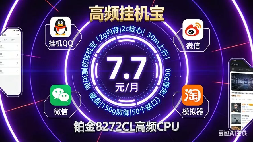 挂机宝免费图标