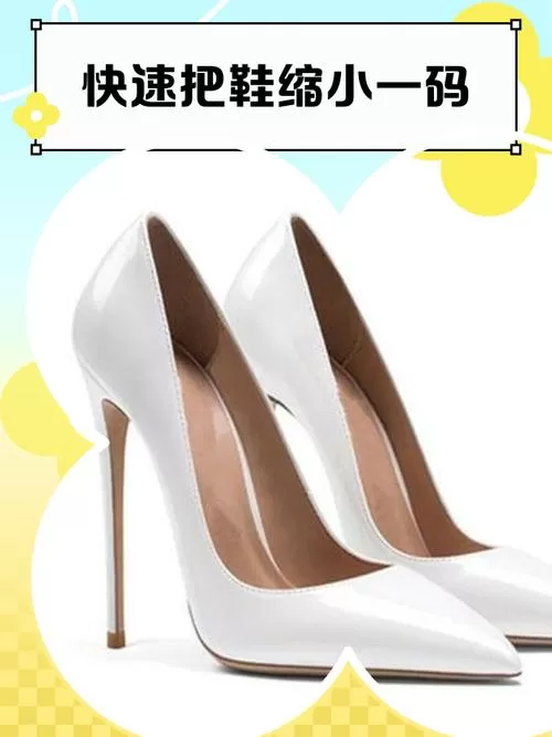 变小掉进西施鞋子里图标