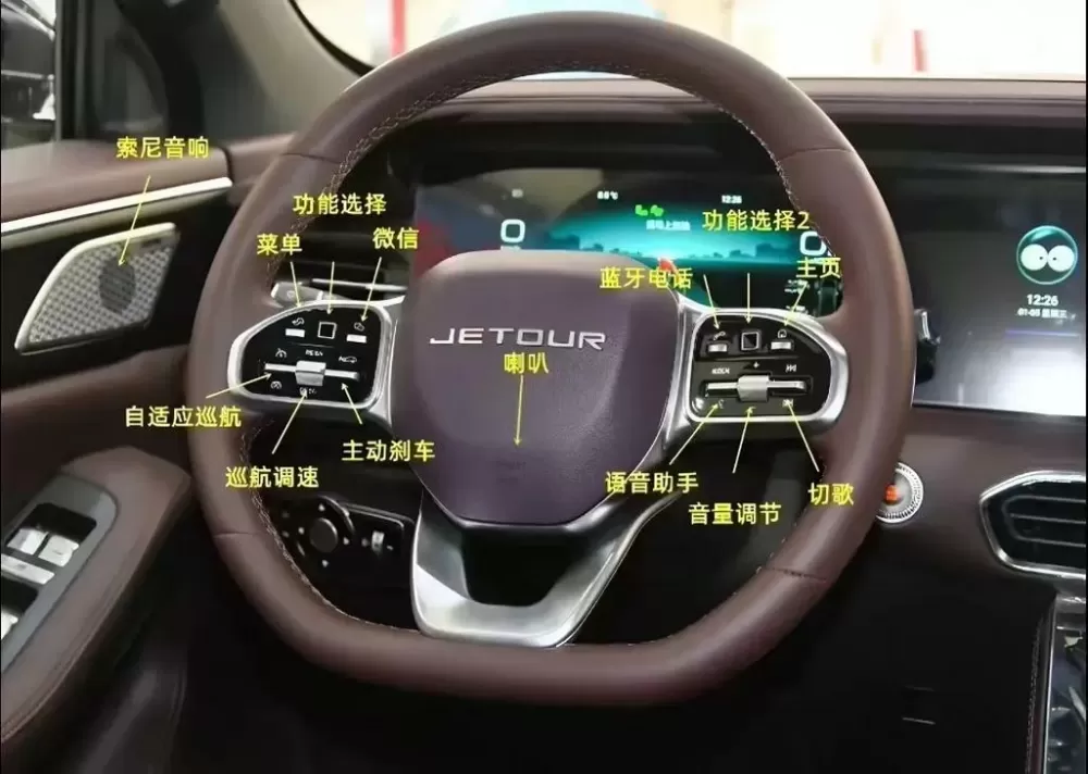 捷途x90启停功能在哪开截图
