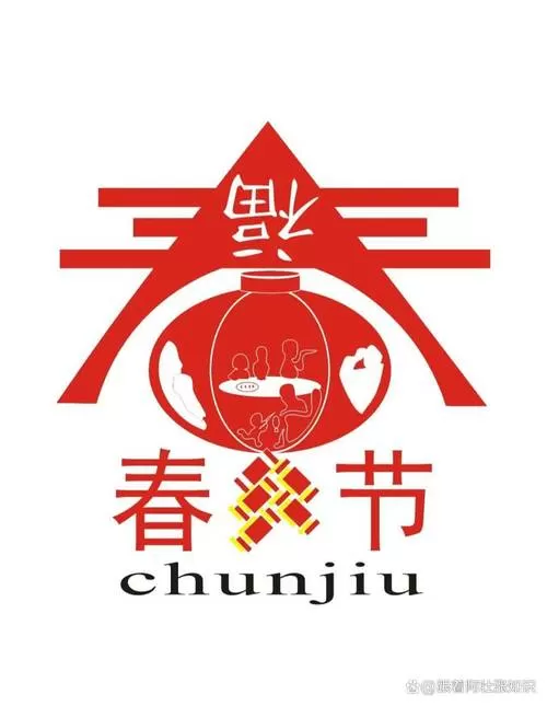 春节2020