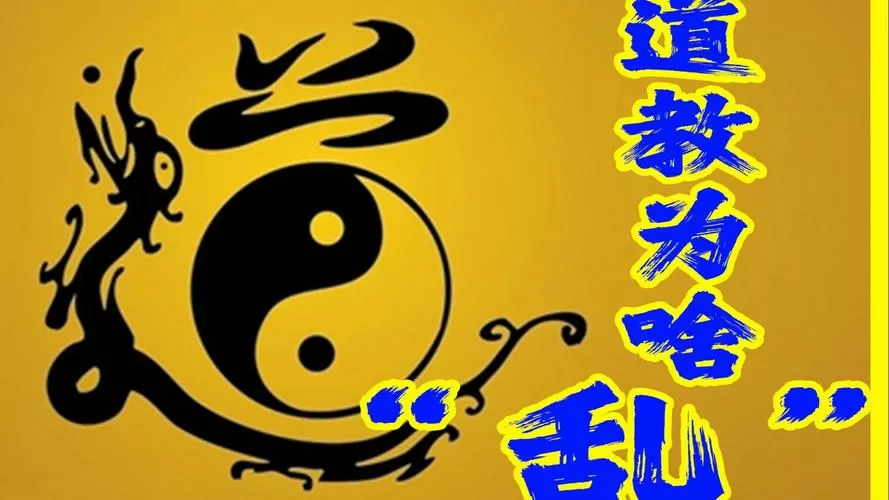 玄玄玄妙妙妙我自玄门修大道图标