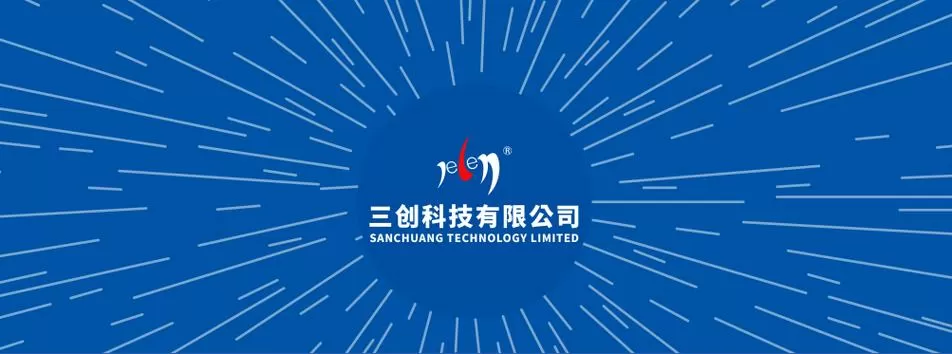 惠州三创科技有限公司招聘信息截图